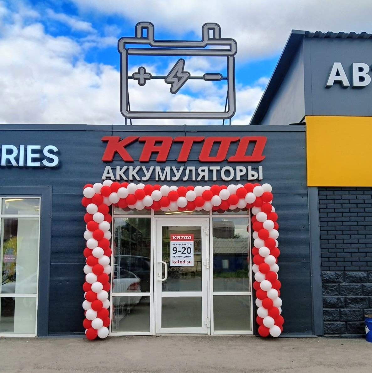 Аккумуляторы в Новосибирске, Томске и Кемерове | Купить АКБ в интернет ...